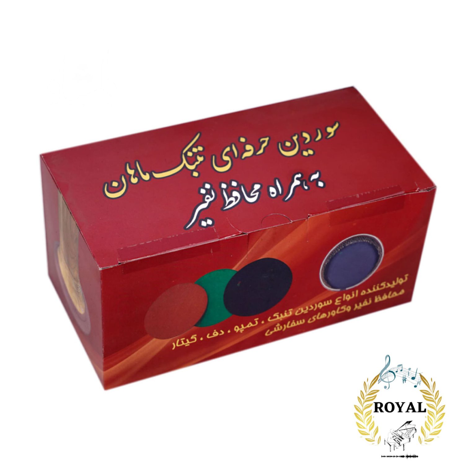 خرید و قیمت پک سوردین و نفیر تنبک Pak Surdin and Nafir Tonbak - رویال ...